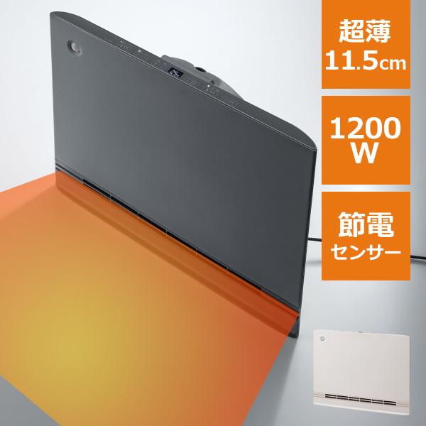 奥行わずか11.5cm、スリムで洗練されたデザインがオシャレな超薄型セラミックヒーターです。圧迫感がなく、様々な空間にフィットします。ワイドな吹出口からのパワフルな温風でお部屋を暖めます。節電センサーと室温センサーを使った自動運転やオン/オ...