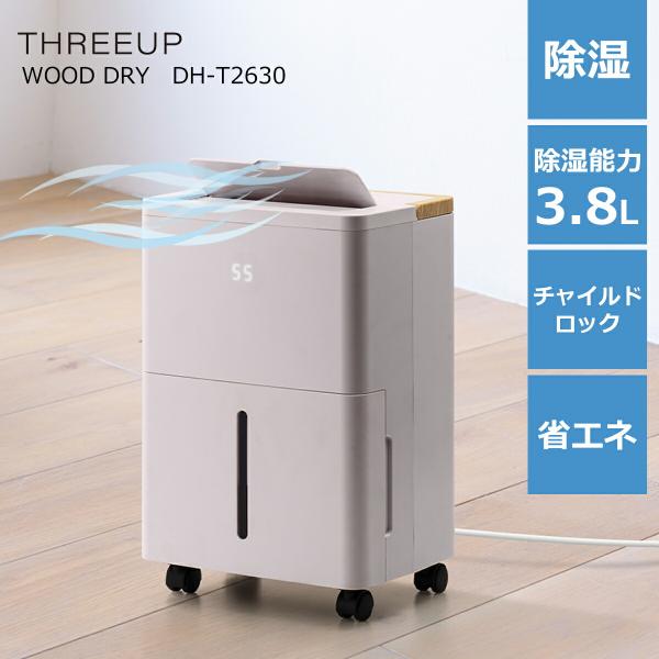 コンパクトサイズで置きやすい、コンプレッサー式の除湿機です。省エネ性能に優れ、部屋干しや湿気対策、カビ対策にも活躍。40〜70％まで5％単位で湿度設定ができ、快適な室内環境を保てます。底面はA4サイズ程度の省スペース設計ながら、しっかり除湿...
