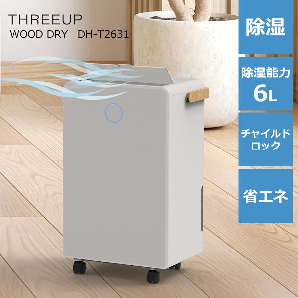 パワフルな除湿性能を備えた、コンプレッサー式の除湿機です。湿度設定は40〜70％まで5％単位で調整可能で、快適な室内環境を保ちながら湿気やカビ対策にも活躍。木造住宅なら最大8畳、コンクリート住宅なら最大15畳まで対応し、リビングにも使いやす...