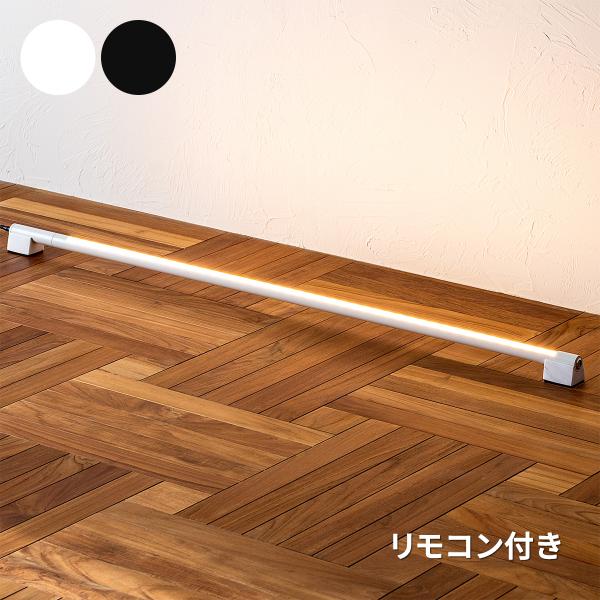 極限まで細くした直径25.5ミリのLEDバーライト「MANX（マンクス）」。付属のリモコンで照明のON・OFFの切替、明るさの調節、色味の調節ができる間接照明。横置き専用。テレビの背面や棚板奥に置けばおしゃれな間接照明に。ベースの大理石には...