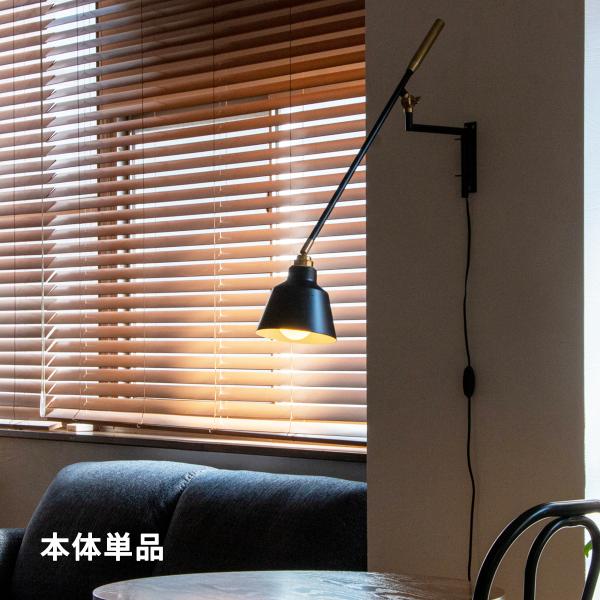 アームがスタイリッシュなウォールライト。工事不要でコンセントで簡単に取り付けられます。※電球・リモコンは別売です。【 商品コード 】TIC-XXX-0032【 商品名 】1灯アームウォールライト デックスコラット【 商品仕様 】■ サイズ:...