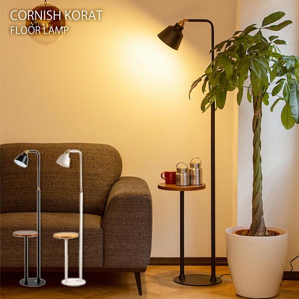 サイドテーブルとフロアライトが一つになった新しいタイプのスタンドライト。ゴールドの金属部分は贅沢に真鍮を採用しています。可愛らしいスポットライトが手元をしっかりと照らしてくれます。ソファサイドにひとつあれば便利なフロアライトです。【 商品コ...