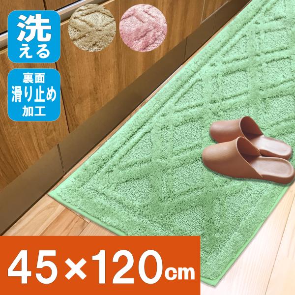 無地ですが、糸を立体的に織ることでもこもこのデザインをしています。足にも優しく、水もよく吸います。キッチンマットのサイズですがお家の中ならお好きな場所に敷いてください。キッチンマット　フォルム　　サイズ　約45×120cm カラー　ベージュ...