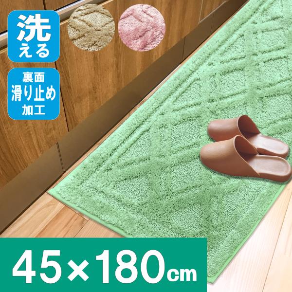 無地ですが、糸を立体的に編むことでポコポコなデザインのマットになっています。裏面は滑り止めつき。洗濯機で洗えます。キッチンマットですが玄関マットとしても使用できます。キッチンマット　フォルム　　サイズ　約45×180cm カラー　ベージュ　...