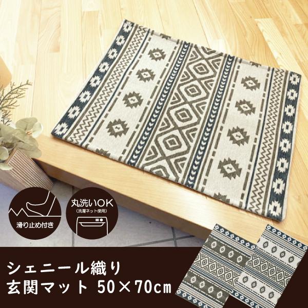 通常販売価格￥1500のところセール値下げ価格￥750にて販売。シェニール織りは洗練された色使いがモダンで格調高い空間を演出♪「高級シェニール糸」を贅沢に使い【デザイン→輸入→販売】と全て当店が行っているので、このクオリティでこの価格を実現...