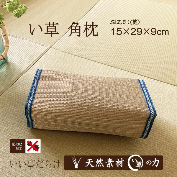 前回販売価格￥1980のところ在庫処分の為セール値下げ価格￥500にて販売。※只今まとめ買いでお得な期間中です。2個まとめ買いで800円、3個まとめ買いで1000円となります。熱が効率的に発散されるい草は、暑い夏でもひんやり涼しく快適に過ご...