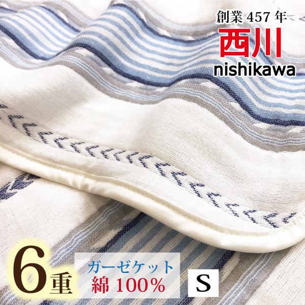 前回販売価格￥6590のところセール値下げ価格￥4980にて販売。老舗寝具メーカー【西川】の6重ガーゼケットです。数に限りがある為訳あり品として販売いたします。真夏は夜もクーラーをかけて寝る方も多いと思います。厚くもなく、薄くもなく、ちょう...