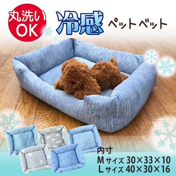 赤字覚悟の大幅値下げ！前回販売価格￥2290のところセール値下げ価格￥1050にて販売。大量のご注文も即！対応致します。前回の冷感ペットベットよりひんやり＆ふんわり感　UP！！熱伝導性が高く、ひんやりする接触冷感生地を使用したペットベットで...