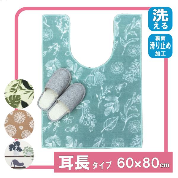 通常販売価格￥1980のところ卸業者だからできる値下げ価格￥1090にて販売。年間1万枚以上売れているかわいい柄のプリントマットです。毛並みは短めで掃除や洗濯がしやすい設計です。薄手ですので洗濯しても乾くのが早くて助かります。裏面に滑り止め...