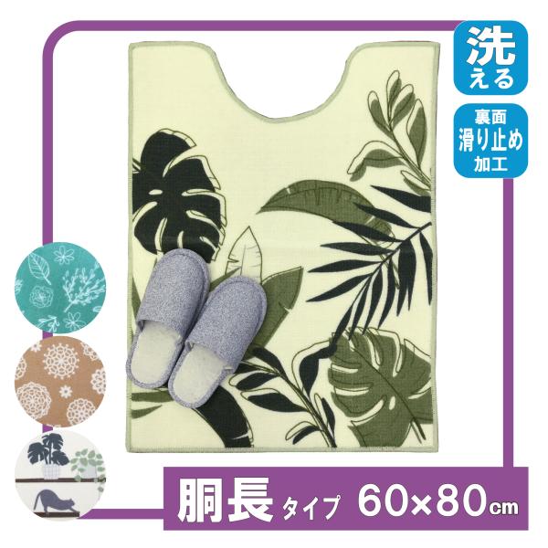 通常販売価格￥1980のところ卸業者だからできる値下げ価格￥1090にて販売。年間1万枚以上売れているかわいい柄のプリントマットです。毛並みは短めで掃除や洗濯がしやすい設計です。薄手ですので洗濯しても乾くのが早くて助かります。裏面に滑り止め...