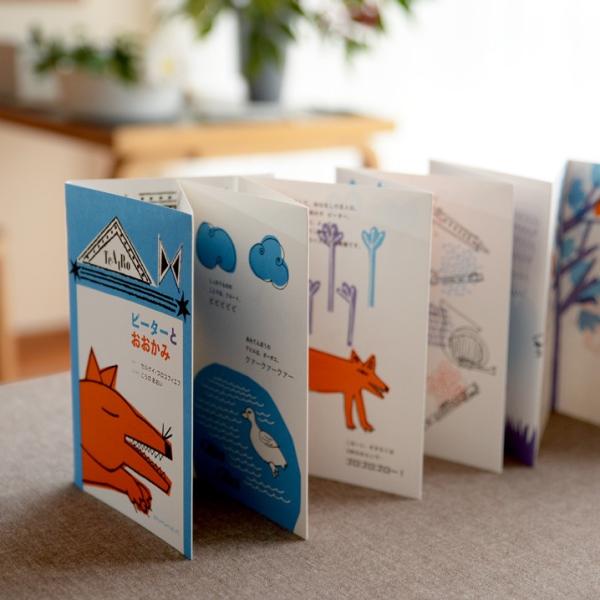 子供のための音楽作品として有名なセルゲイ・プロコフィエフ作曲の『ピーターとおおかみ』主人公ピーターと小鳥が協力してずるがしこい狼を捕まえるロシアの民話をもとにしたストーリーと、こうのあいさんの魅力的な色使いのイラストで子供と一緒に大人も楽し...