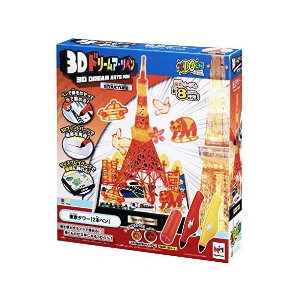 おもちゃ ペン メガハウス 3Dドリームアーツペン 東京タワー 2本ペン★ストアレビュー投稿キャンペーン実施中！★商品到着後、ストアレビューを投稿してくれた方に次回使えるストアクーポンを3枚発行します♪・単品購入 → 150円OFFクーポン...