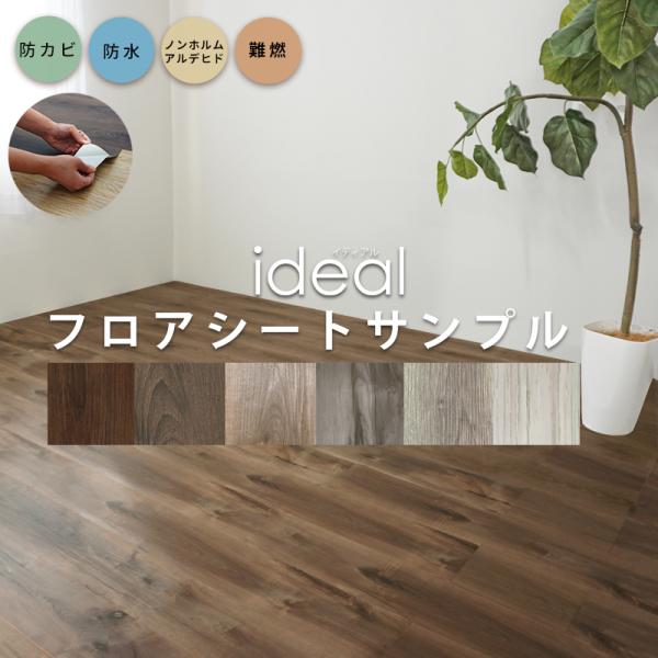 【素材】PVC60%・PET40%【企画】日本【生産国】中国送料無料 床シート 床シール 壁紙 シール おしゃれ 新生活 木目 撮影部屋 撮影用 模様替え 壁紙 補修 剥がせる 壁紙シート シール 簡単 貼り付け DIY おうち時間 こだわ...