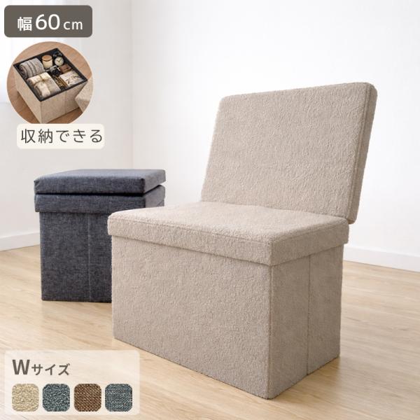 座る、オットマン、収納、畳める。4wayの万能収納ボックス。畳めるから場所を取らない。座りたい時にはサッと組立。フタを開ければすぐ収納。足が疲れたらオットマンに。背もたれ付き収納ボックス■表素材：ポリエステル100％■中材：繊維材■クッショ...