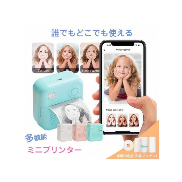 【発売日：2025年12月05日】サイズ:82*82*40mm重さ：140gUSB充電：Type-C印刷幅：57mm電池容量：1200mAhパッケ一ジ内容プリンタ一本体*1サンブル感熱式口一ル紙*1デ一タケ一ブル*1爆買