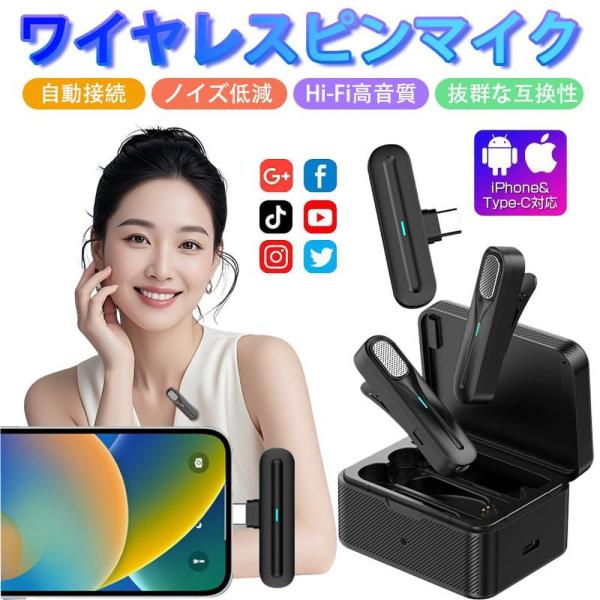 【発売日：2026年04月07日】軽量で便利なクリップ式ワイヤレスマイク。仕様：寸法(高さ*奥行)：マイク：約55*15mm周波数帯域：2.4GHz通信距離：約20m周波数特性：20Hz〜20kHz充電時間：約100分伝送遅延：0.1ms使...