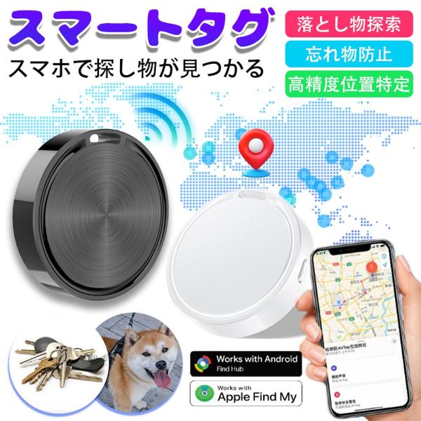 【発売日：2026年05月07日】■商品名：紛失防止タグ■対応機種：iOS、Android■電源：３Vリチウムボタン電池(CR2032)■主材質：本体 ：ABS / ストラップ : 鉄、ナイロン■本体サイズ：約直径32×高さ9mm■本体重量...