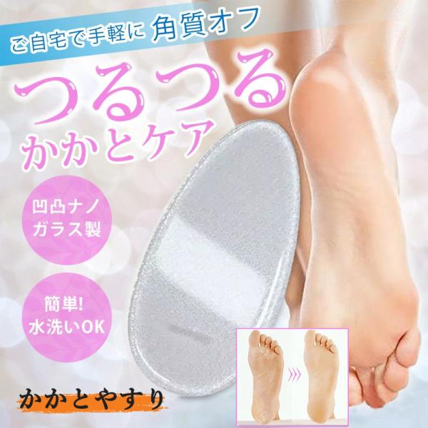 【発売日：2026年03月31日】商品名：かかとやすり（角質リムーバー）素材：ナノガラス（やすり面）付属品：専用収納ケース用途：家庭用かかとや手足の角質ケア注意点：幼児の手の届かない場所に保管、ガラス製なので衝撃に注意検索キーワードかかとや...
