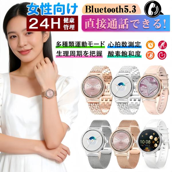 【発売日：2026年02月27日】商品説明：解像度：360*360デイバスサイズ：1.27インチbluetooth:5.0充電式：磁気充電バッテリー容量：300mAh対応機種：android 6.0+、ios 10.0+メッセージと通話：電...