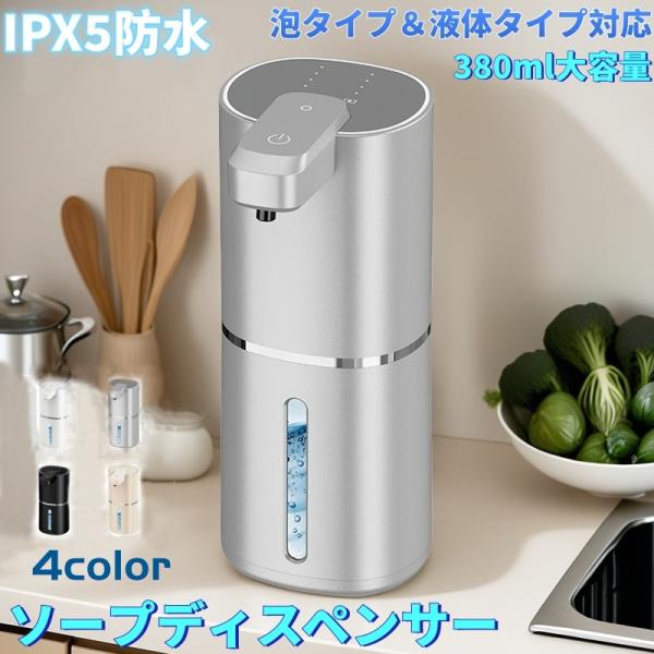 【発売日：2026年03月04日】商品仕様寸法（約）：11.2cm*7.5cm*20cm吐出量：0.4g/0.8g/1.5g/2g重量（約）：320gヒント：ソープディスペンサーが動作していない場合、自動的に待機状態に入り、手動で電源を切る...