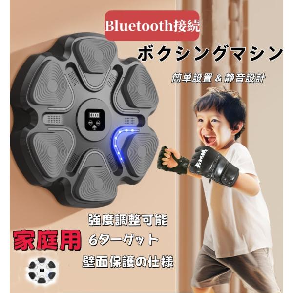 【発売日：2026年03月17日】商品名：家庭用ボクシングマシン機能：Bluetooth 接続、6 ターゲット、強度調整可能、静音設計、壁面保護仕様用途：家庭用ボクシング練習、ストレス発散、トレーニング設置：壁面設置（簡単設置）検索キーワー...