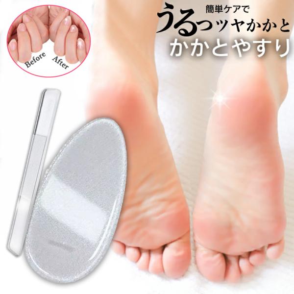 【発売日：2026年03月31日】商品名：ナノガラス足すり &amp; 爪やすり 2 点セット素材：ナノガラス構成：足すり（両面仕様）、爪やすり機能：角質除去、コールスケア、ネイルケア、水洗い可能特徴：コンパクト、超微細研磨面注意点：ガラス...