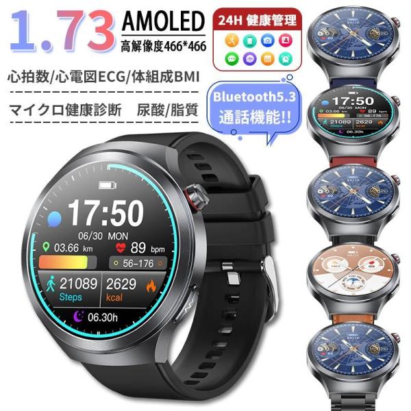 【発売日：2025年06月06日】【仕様】ディスプレイ：1.73インチサイズ：長さ265mm×幅51mm×厚さ11mm対応OS：Android 8.0以降、iOS 13.0以降Bluetooth：BLE5.3バッテリー容量:500mAh防水...