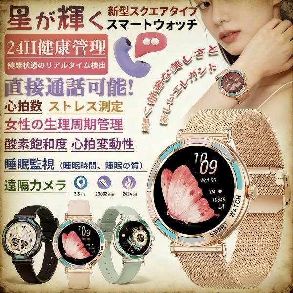 【発売日：2026年02月26日】商品説明：解像度：360*360デイバスサイズ：1.27インチbluetooth:5.3充電式：磁気充電バッテリー容量：180mAh対応機種：android 6.0+、ios 10.0+メッセージと通話：電...