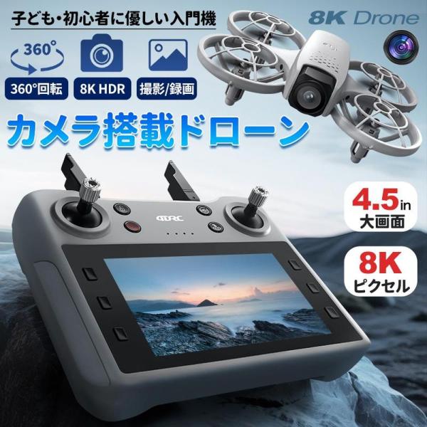 【発売日：2026年02月28日】サイズ：10×10×5cmフライトシステム：オプティカルフロー定位ホバリング / インテリジェント障害物回避カメラ仕様 フロント：8K HDレンズ（90°調整角度）底面：オプティカルフロー定位レンズリモコン...