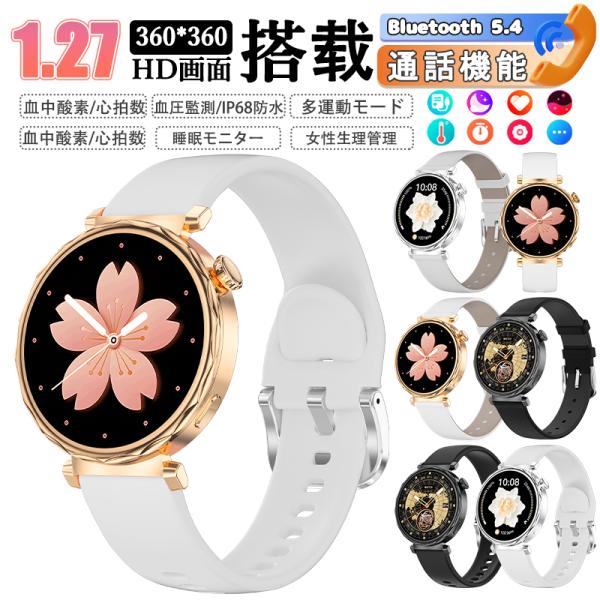 【発売日：2025年12月26日】商品説明：解像度：360*360デイバスサイズ：1.27インチbluetooth:5.0充電式：磁気充電バッテリー容量：180mAh対応機種：android 6.0+、ios 10.0+メッセージと通話：電...