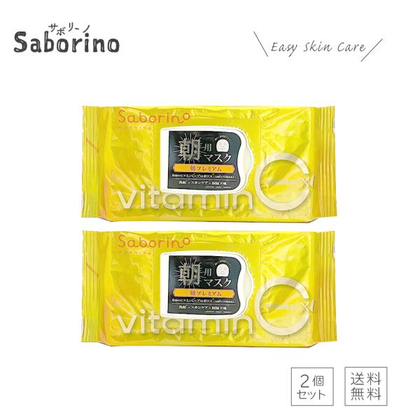 【商品名】2個セット サボリーノ 目ざまシート プレミアム ビタットC 30枚入 朝用【内容】30枚入り 2個セット【生産国】日本【ブランド】サボリーノ【発売元、製造元、輸入元又は販売元】スタイリングライフ・ホールディングスBCLカンパニー...