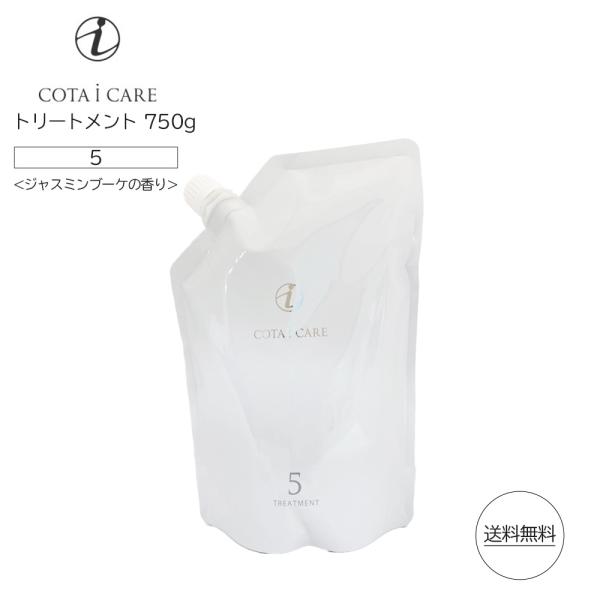 【商品名】コタ アイ ケア トリートメント 5 レフィル 750g ジャスミンブーケ COTA i CARE treatmentトリートメント【内容】750ｇ【生産国】日本【ブランド】COTA【発売元、製造元、輸入元又は販売元】コタ株式会社...
