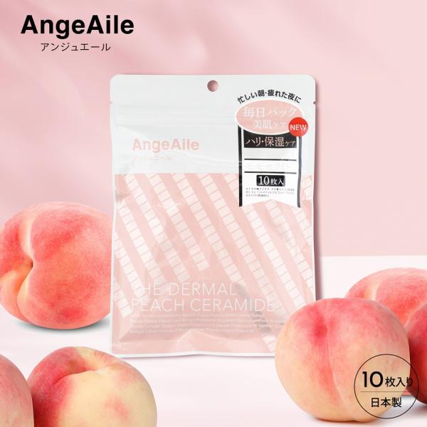 【商品名】THE DARMAL PEACH ＆ ＣＥＲＡＭＩＤＥ フェイスマスク【内容】10枚入り【生産国】日本【ブランド】アンジュエール【発売元】株式会社Glory　Gate【製造元】芦屋化粧品株式会社【用途・商品区分】シートマスク【広告...