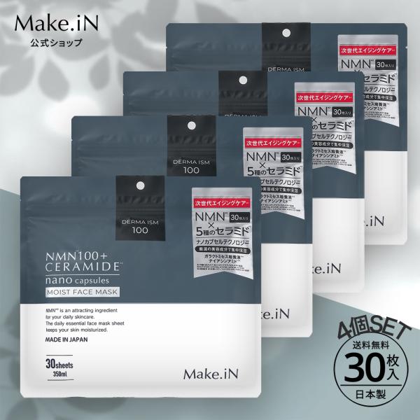 【商品名】NMN 100+ CERAMIDE モイスト フェイスマスク 30枚入 4個セット パック 日本製 ガラクトミセス ナイアシンアミド セラミド スキンケア 【内容】30枚入り×4【生産国】日本【ブランド】Make.IN【発売元、製...