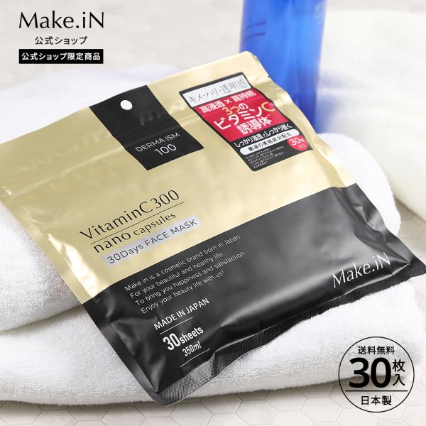 【発売日：2025年03月28日】【商品名】ビタミンC300 モイスト フェイス マスク 30枚入 パック フェイスパック シートマスク 顔パック Make.iN 日本製【内容】内容量（NET）：30枚入【生産国】日本【ブランド】Make....