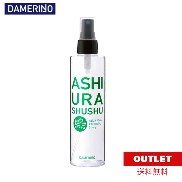 【商品名】ダメリーノ 足裏シュッシュ 200mL 足裏ケア【内容量】200mL生産国】日本【ブランド】DAMERINO（ダメリーノ）【発売元】有限会社ALIVE【製造販売元】株式会社ホウリン【用途・商品区分】ボディケア/加齢臭/ボディ・クレ...