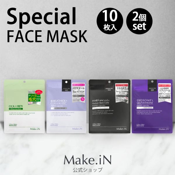 商品名 4種類から2個選べる  パック フェイスパック シートマスク 合計20枚CICA RETI シートマスク 10枚入りバクチオール セラミドシートマスク 10枚入りエクソソーム 白玉 シートマスク 10枚入りHARI スピキュール シ...