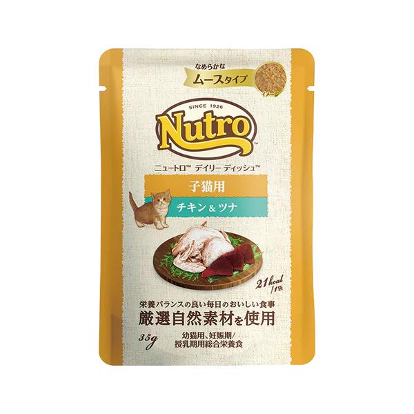 ニュートロ　キャット　デイリー ディッシュ　子猫用　チキン＆ツナ　なめらかなムースタイプ　パウチ　35g×96　【1ケース】※商品のリニューアルに伴い、パッケージ・内容等予告なく変更する場合がございます。予めご了承ください。※沖縄県および島...