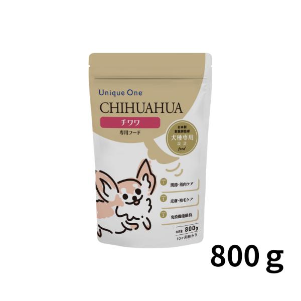 【発売日：2023年09月01日】UniqueOne　チワワ　800gCare Point 1　関節・筋肉ケアCare Point 2　皮膚・被毛ケアCare Point 3　免疫機能維持対象：アダルト（10ヶ月齢から）製品の特長：Care...