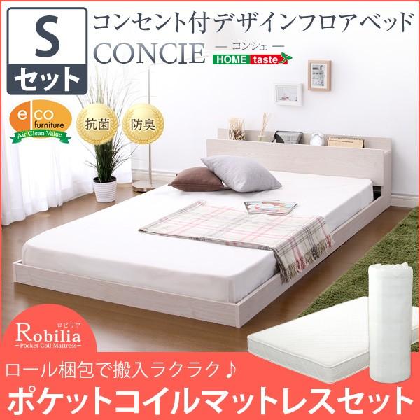 【商品について】デザインフロアベッド【コンシェ-CONCIE-（シングル）】（ロール梱包のポケットコイルスプリングマットレス付き）■サイズ：外寸：(ベッド)(約)幅105.5cmｘ奥215cmｘ高45cm(マットレス)(約)幅97x奥行き1...