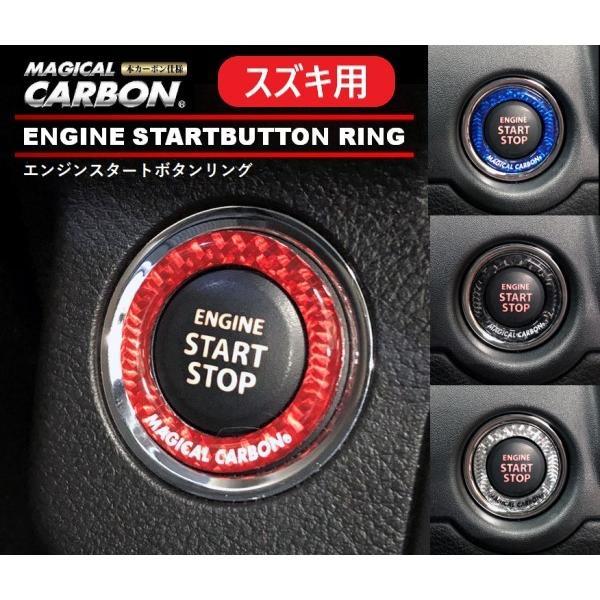 エンジンスタートボタンの周りをドレスアップ!!■ご注意ください■本商品はエンジンスタートボタンの周りに貼る商品となっております。※本商品を貼り付ける前に、必ず貼り付け面の汚れやホコリ、油分をよく拭き取って下さい。■商品内容■1枚入りサイズ：...