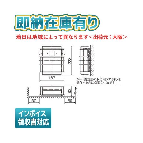 ※取付工事は必ず、工事店、電気店（有資格者）に依頼してください。一般の方の工事は禁止されています。