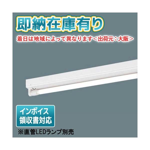 ※取付工事は必ず、工事店、電気店（有資格者）に依頼してください。一般の方の工事は禁止されています。ランプ・調光器は別売りです