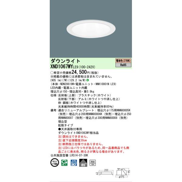 ※本商品は複数商品のセット型番です。商品はセットの構成品番にて到着します。※取付工事は必ず、工事店、電気店（有資格者）に依頼してください。一般の方の工事は禁止されています。