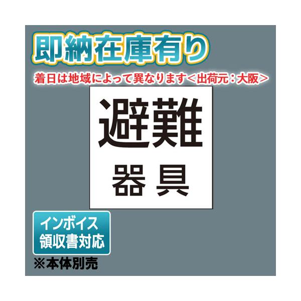 ※取付工事は必ず、工事店、電気店（有資格者）に依頼してください。一般の方の工事は禁止されています。
