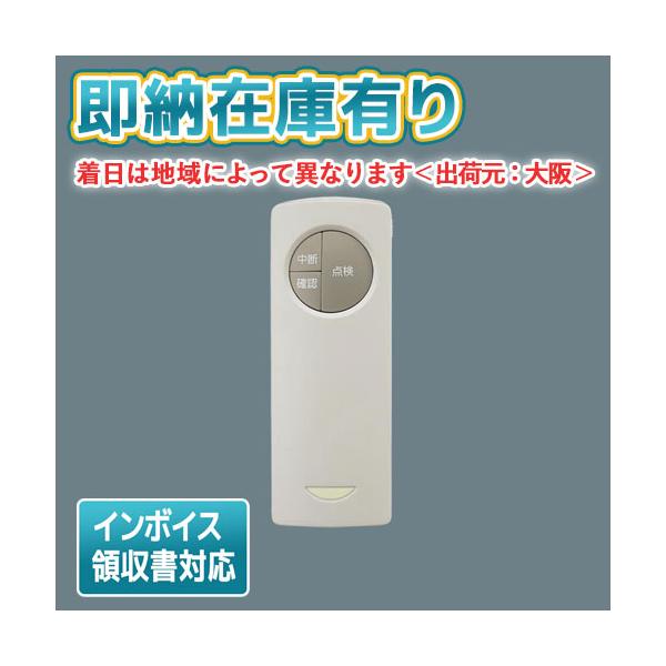 ※取付工事は必ず、工事店、電気店（有資格者）に依頼してください。一般の方の工事は禁止されています。