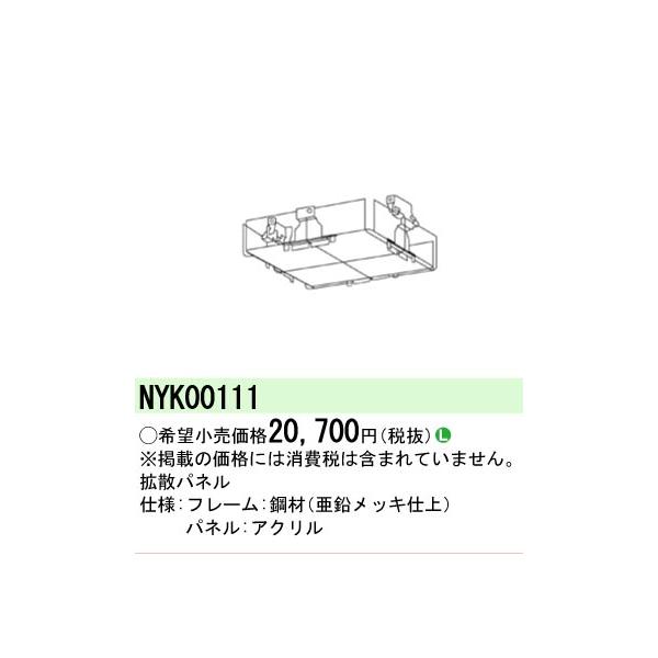 ※取付工事は必ず、工事店、電気店（有資格者）に依頼してください。一般の方の工事は禁止されています。