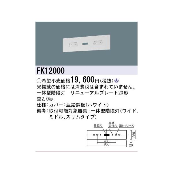 ※取付工事は必ず、工事店、電気店（有資格者）に依頼してください。一般の方の工事は禁止されています。