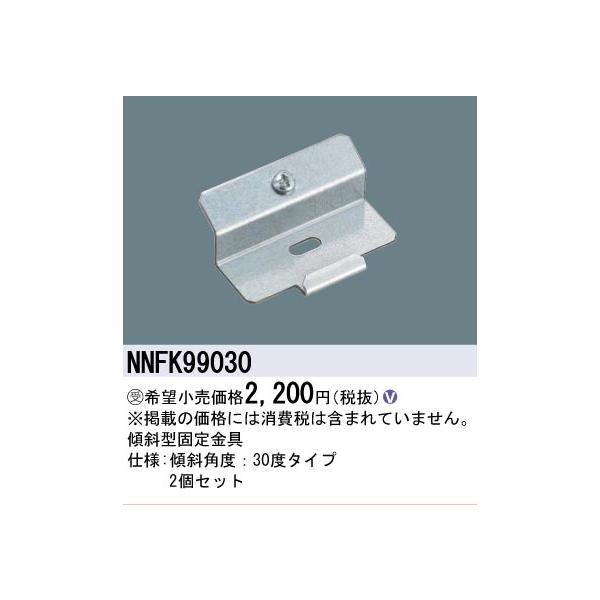 ※コチラの商品は受注生産品です。ご注文後のキャンセル・返品はお受けできません。※取付工事は必ず、工事店、電気店（有資格者）に依頼してください。一般の方の工事は禁止されています。