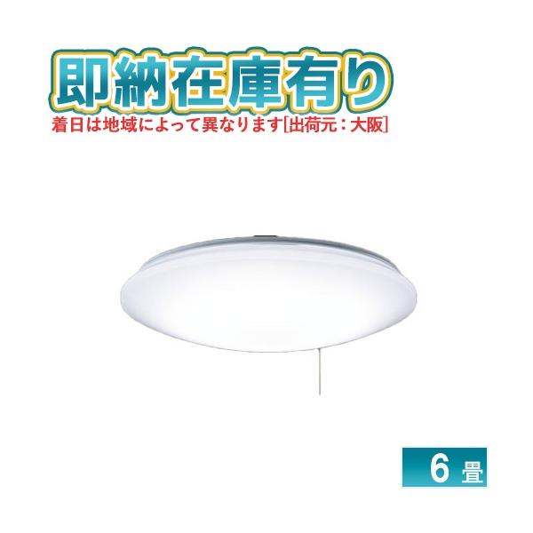 旧品番：LSEB1119 LE1 [ LSEB1119LE1 ]検索ワード用：シーリング・ペンダント